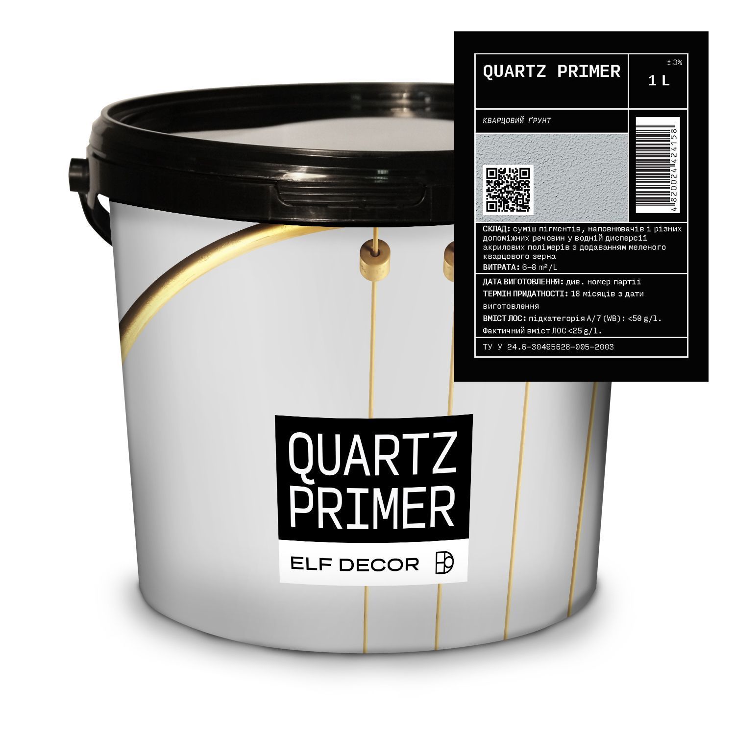 Кварцовий ґрунт Elf Decor Quartz Primer 1л купити за найкращою ціною в ...